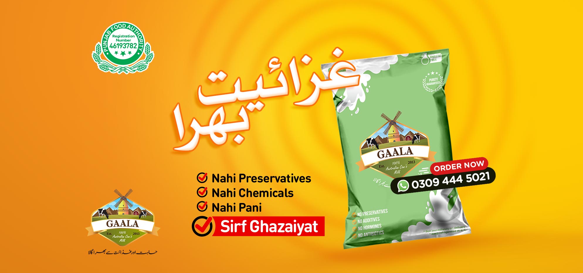 Gaala foods – At GAALA we hold our dairy products to high standards of ...